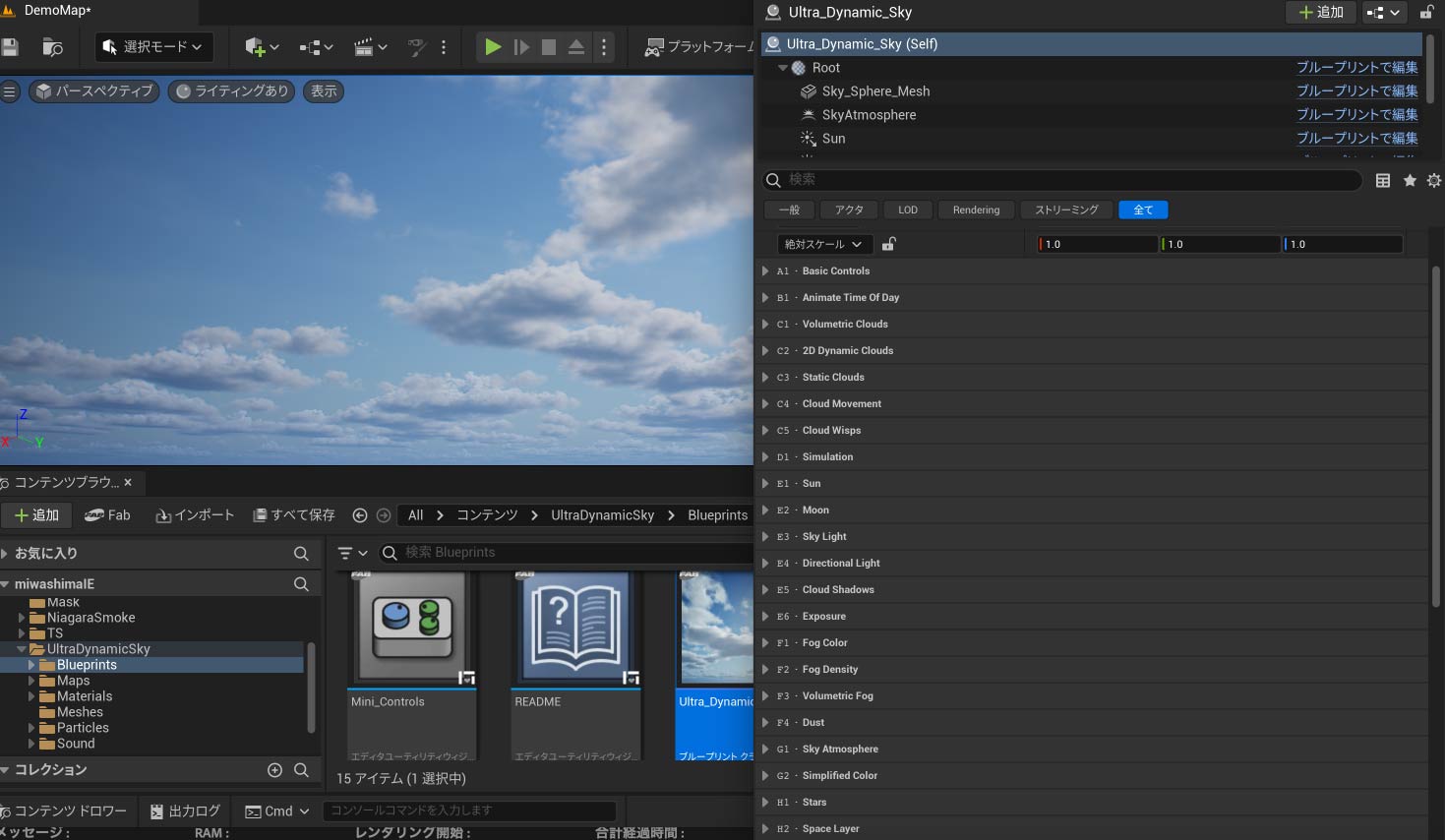 UE5 Ultra Dynamic Skyについて | BLOG | 映像制作会社 IEMON.TV