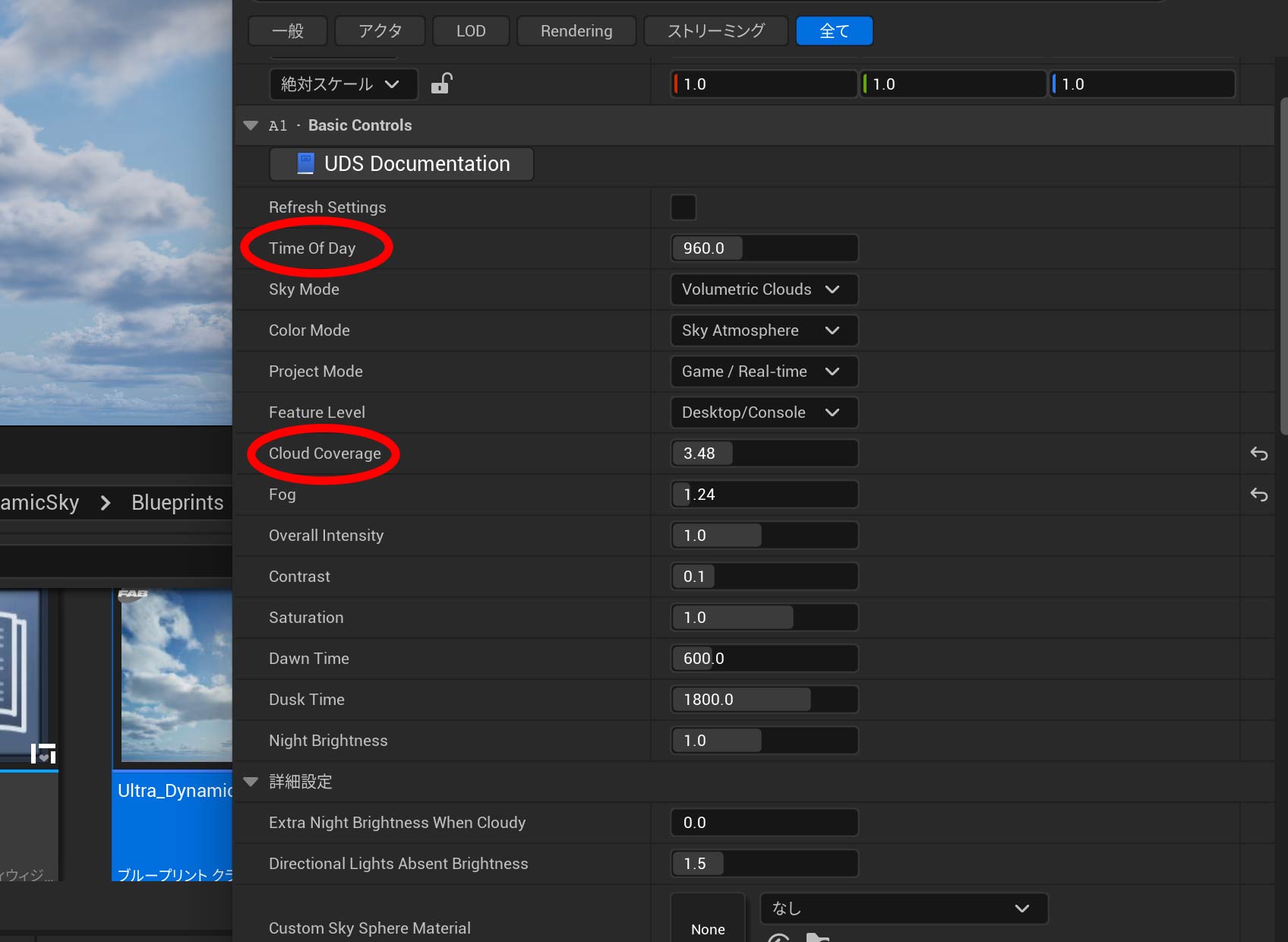 UE5 Ultra Dynamic Skyについて | BLOG | 映像制作会社 IEMON.TV